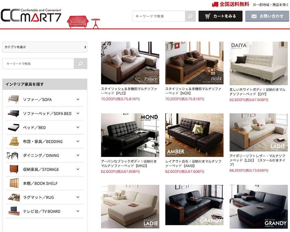 一人暮らしにソファーベッドは？おすすめ激安店！IKEAやニトリも